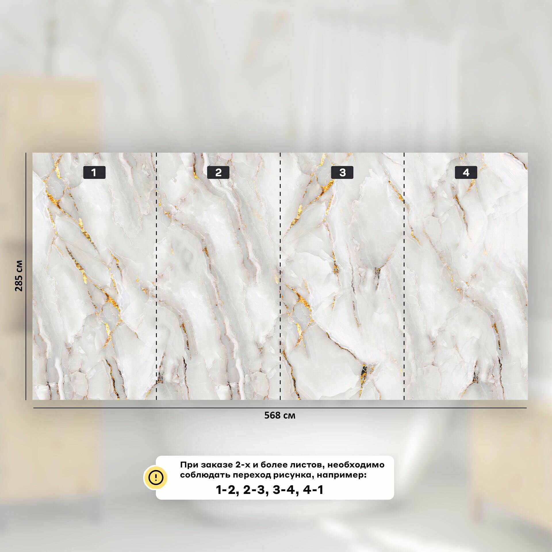 Гибкий мрамор "Орхидея" полотно №3; 1420х2850 ; 4,047 кв. м.