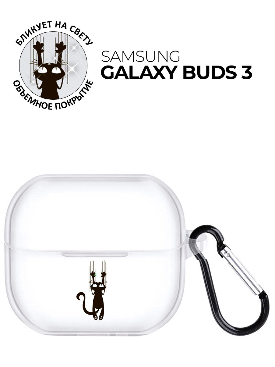 Чехол на Samsung Galaxy Buds 3 с принтом "Кошечка царапка" прозрачный