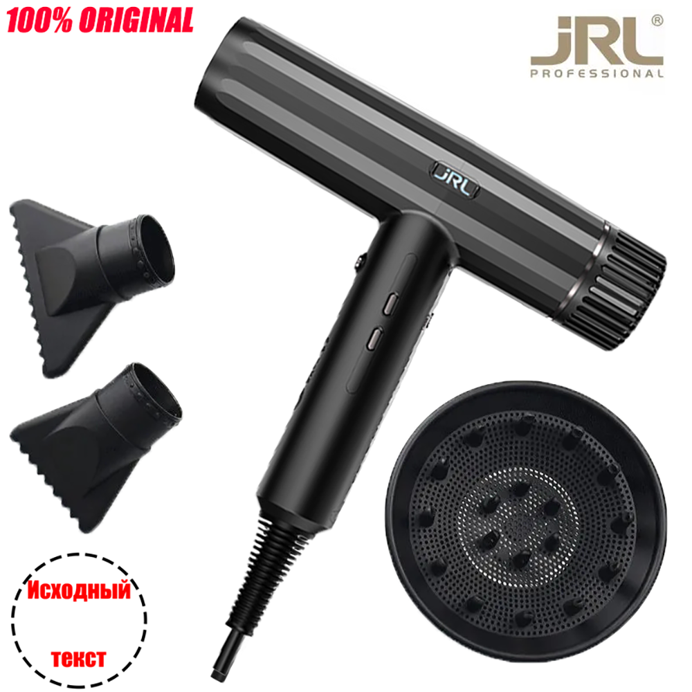 JRL Forte PRO 2020H фен для барбера с переходником adapter -premium