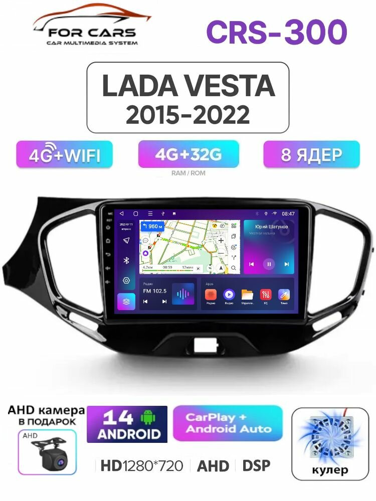 Магнитола CRS-300 LADA Vesta и Cross с Android 13, 4/32Gb память, Процессор 8 ядер, Carplay, DSP, 4G модем (Sim)