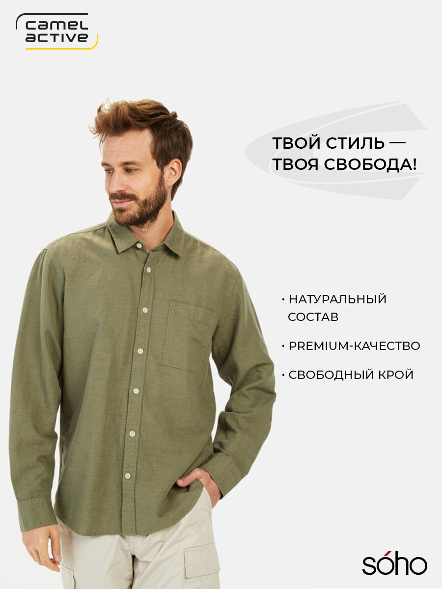Рубашка Longsleeve Shirt