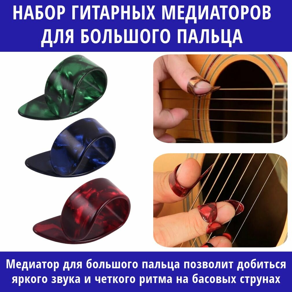 Аксессуар для струнных