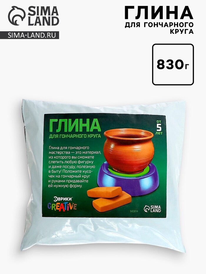 Масса для лепки Глина для гончарного круга, вес: 830 г