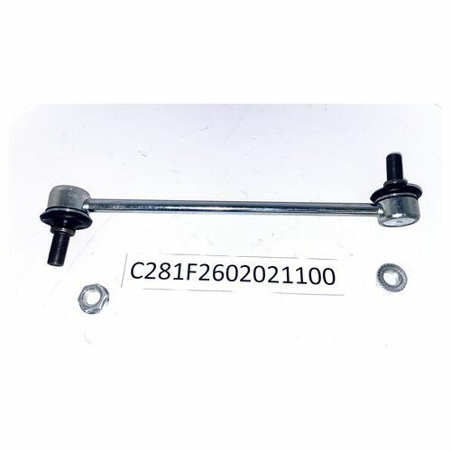 Стойка переднего стабилизатора Changan UNI-V CHANGAN C281F2602021100