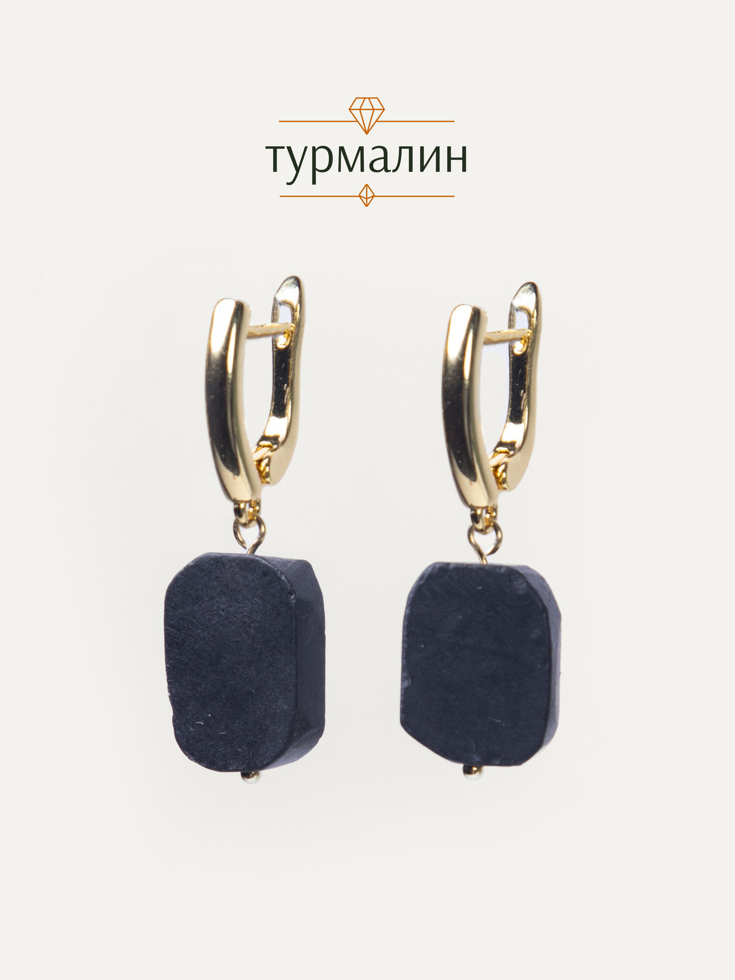 Серьги с подвесками BRANDLOVE, турмалин черный
