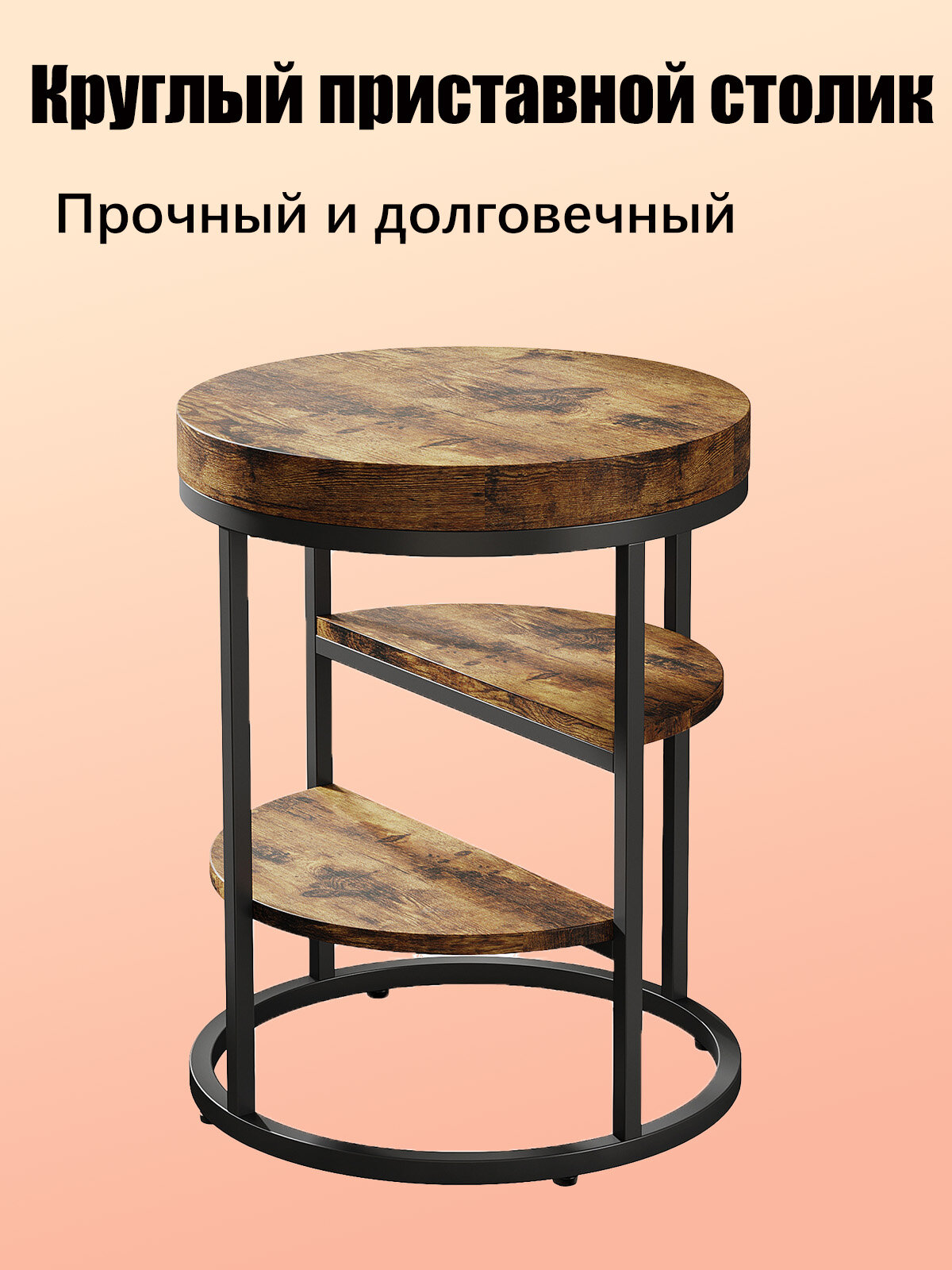 Винтажный приставной столик для дивана