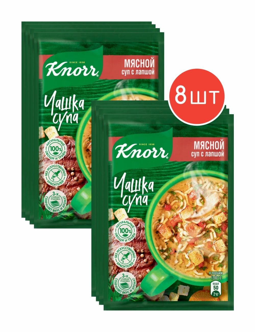 Суп Knorr "Чашка супа" мясной с лапшой 14г 8шт