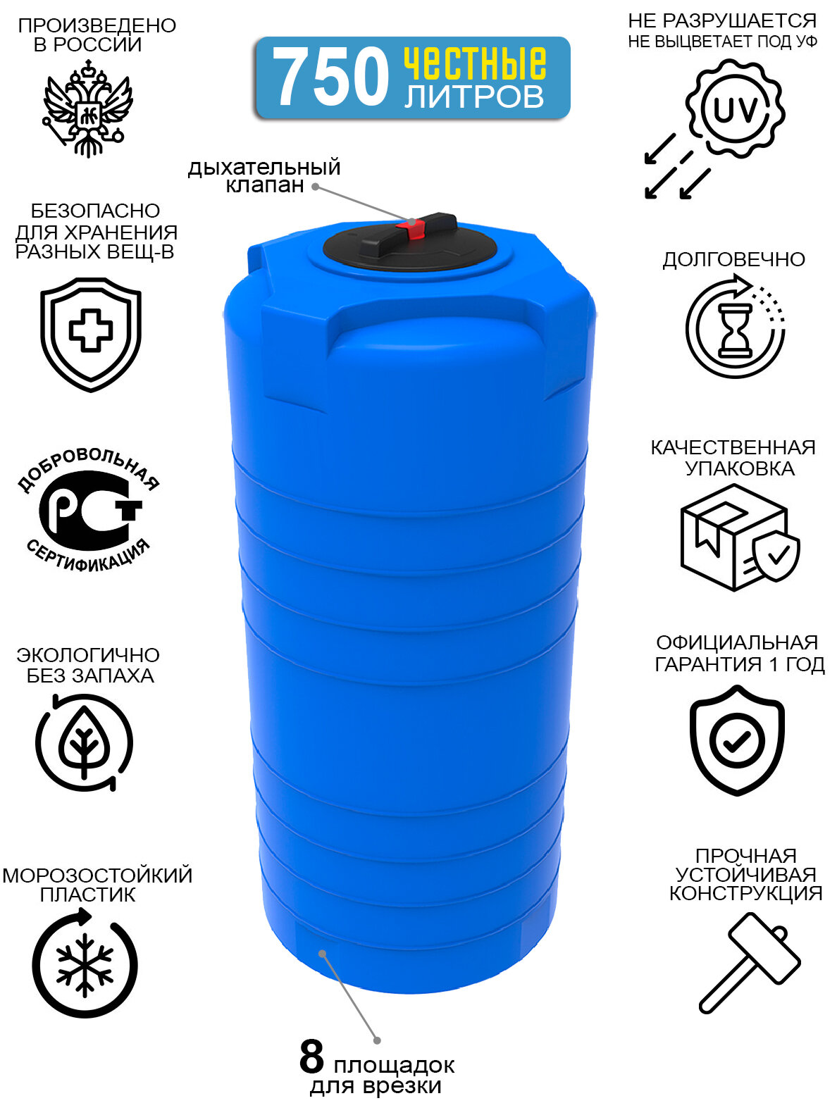 Емкость 750 л. литров для питьевой воды пластиковая / садовая бочка / бак для топлива, сыпучих, полива, душа 700 800 850 900 950 1000