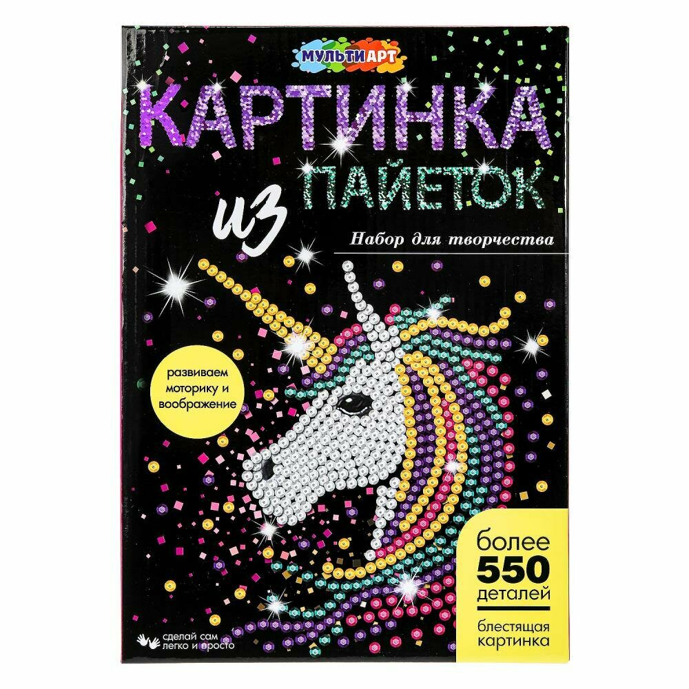 Картина пайетками 26х18 см. "Единорог" MultiArt SEQPIC-UNICORN-110712