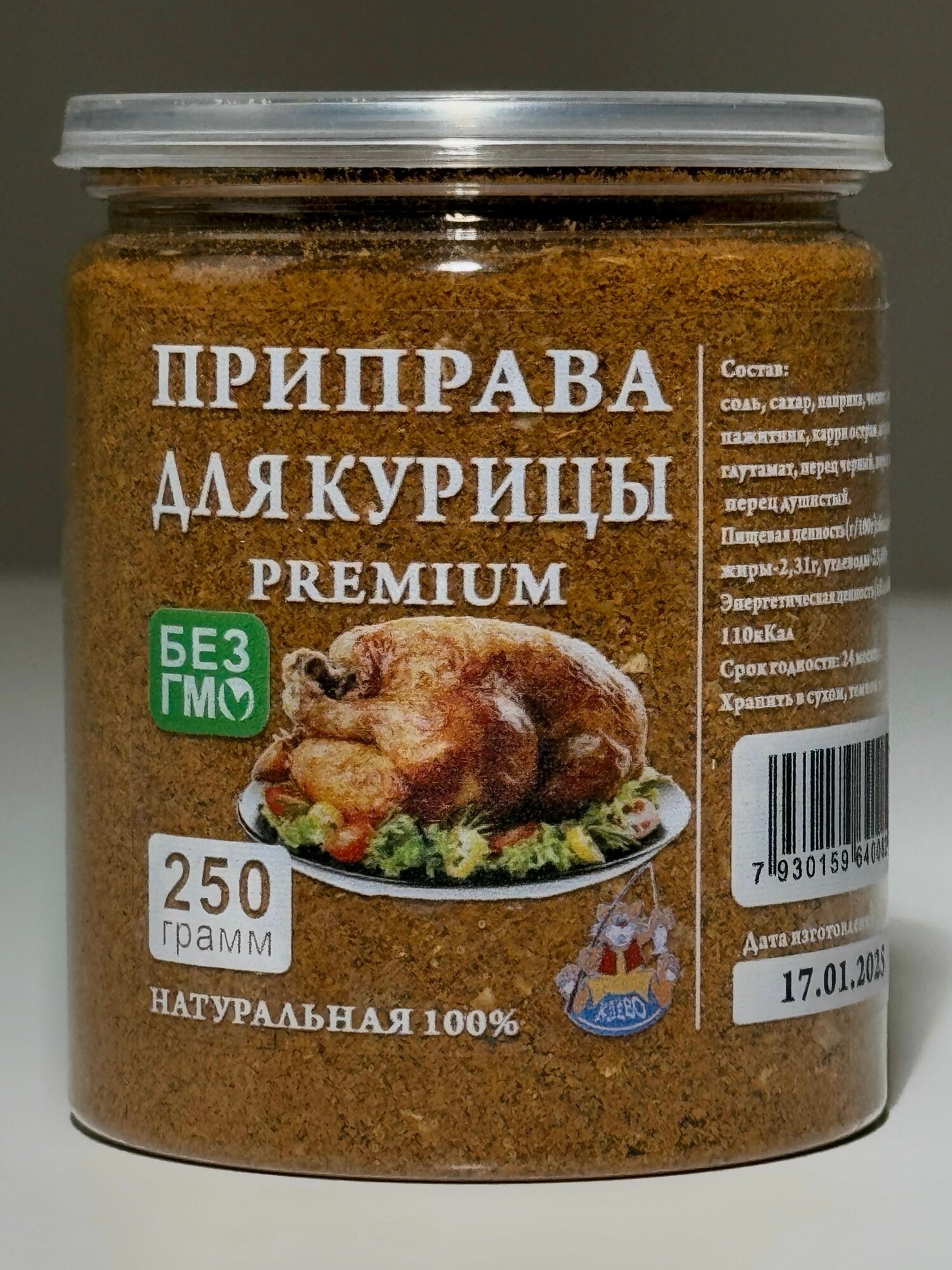 Приправа для курицы