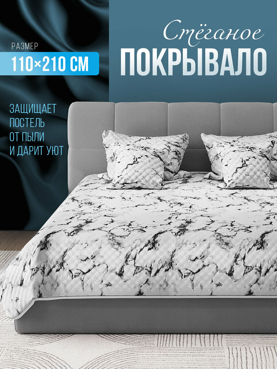 Двухстороннее покрывало на кровать ультрастеп, плед, летнее одеяло 110x210 см SKANDIAdesign Белый мрамор