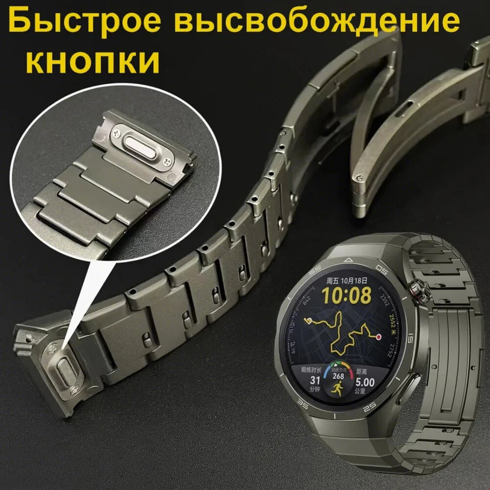 Быстросъемный титанового ремешок 1:1 для Huawei Watch GT5 Pro 46MM титановый сплав браслет