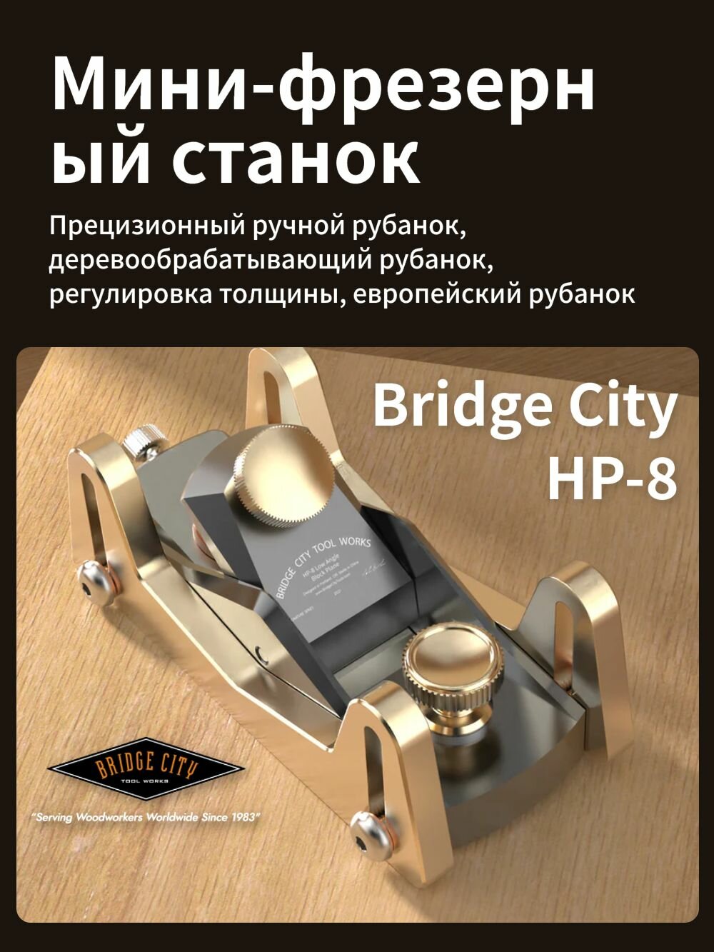 Рубанок
