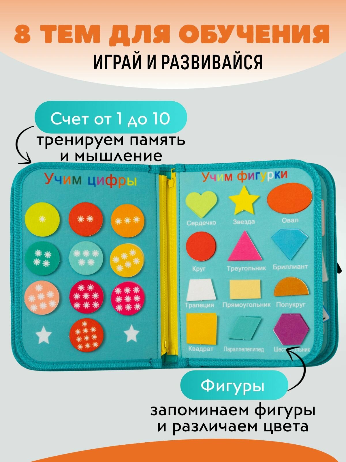 Обучающая игра — фото 1