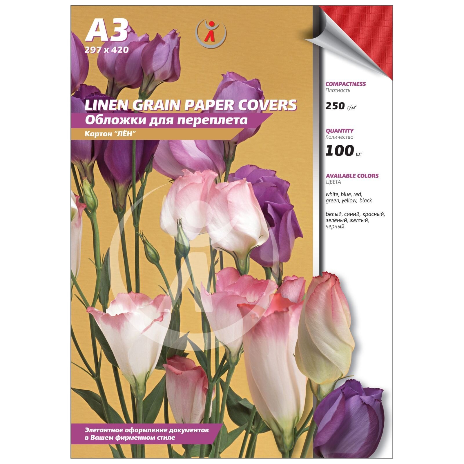 Обложки для переплета картонные, текстура: лен, 250 г/кв. м, А3, красные