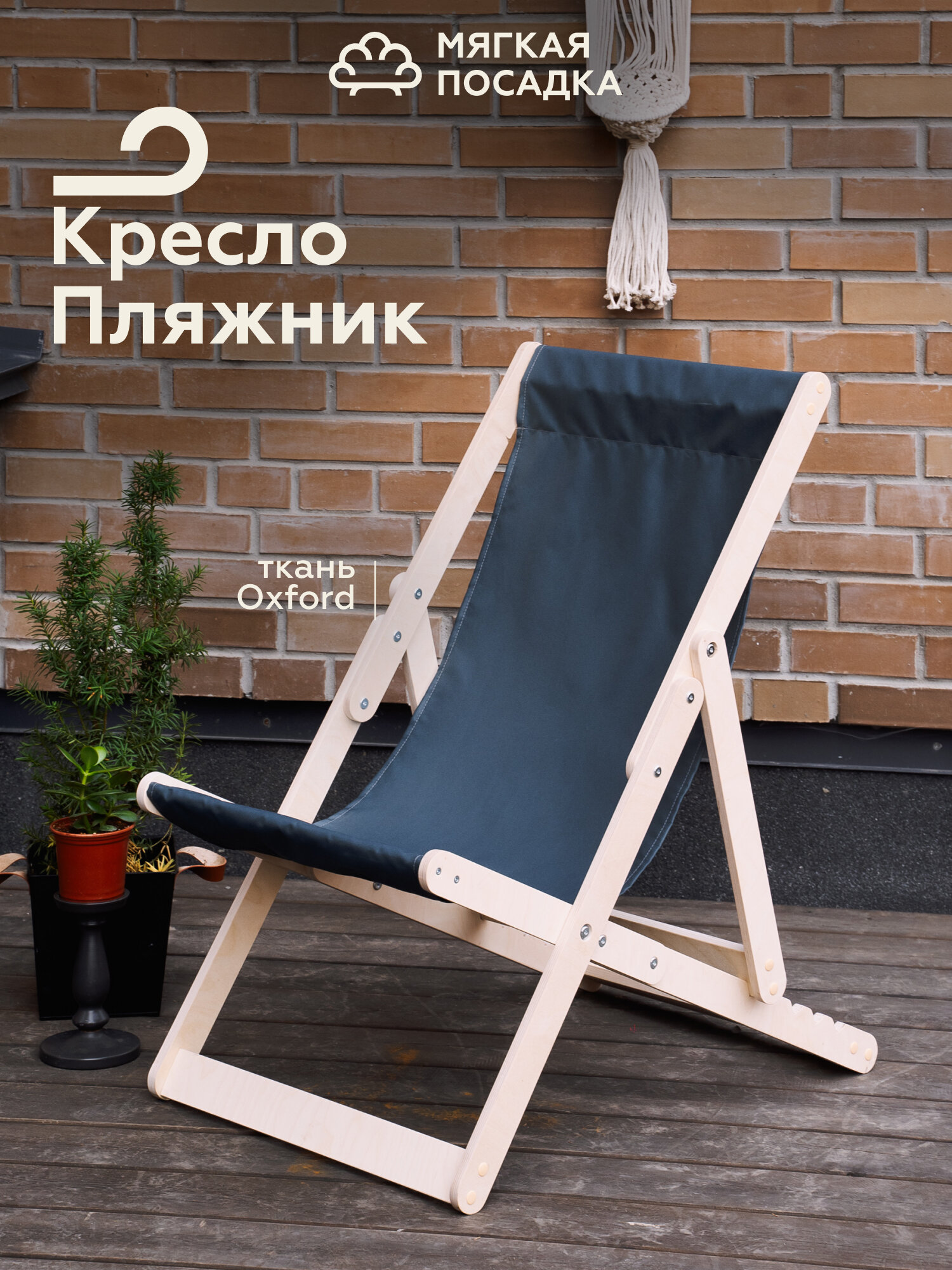 Шезлонг складной с серым полотном, для дачи и сада, нешлифованный, без покрытия