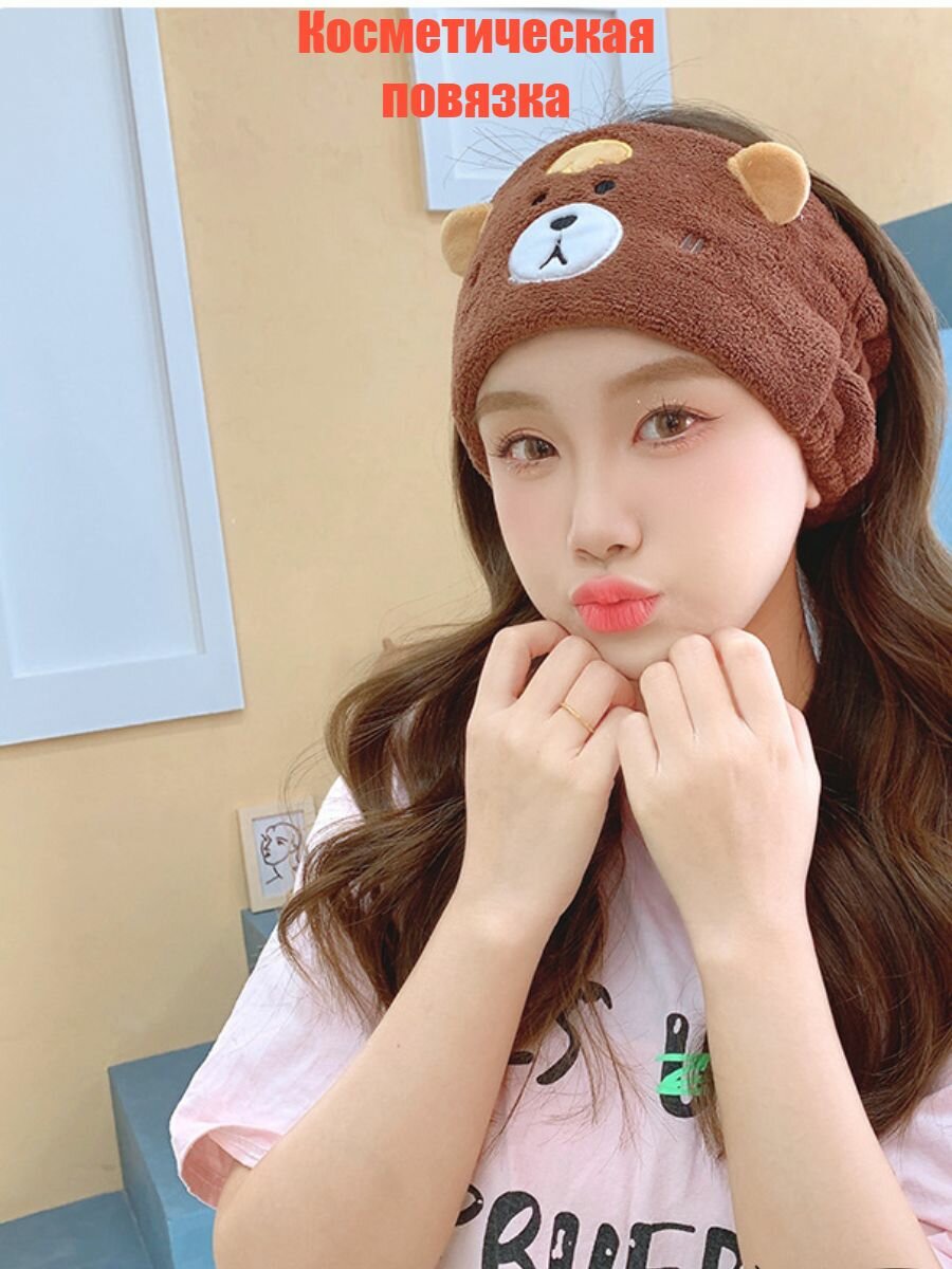 Повязка косметическая для умывания мишка