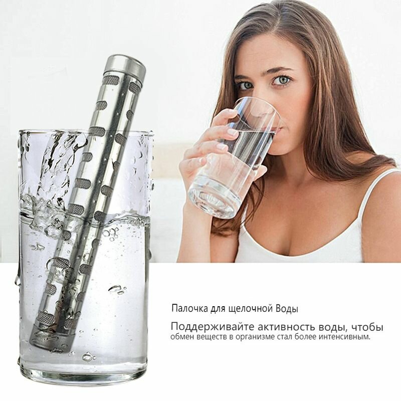 Активатор воды