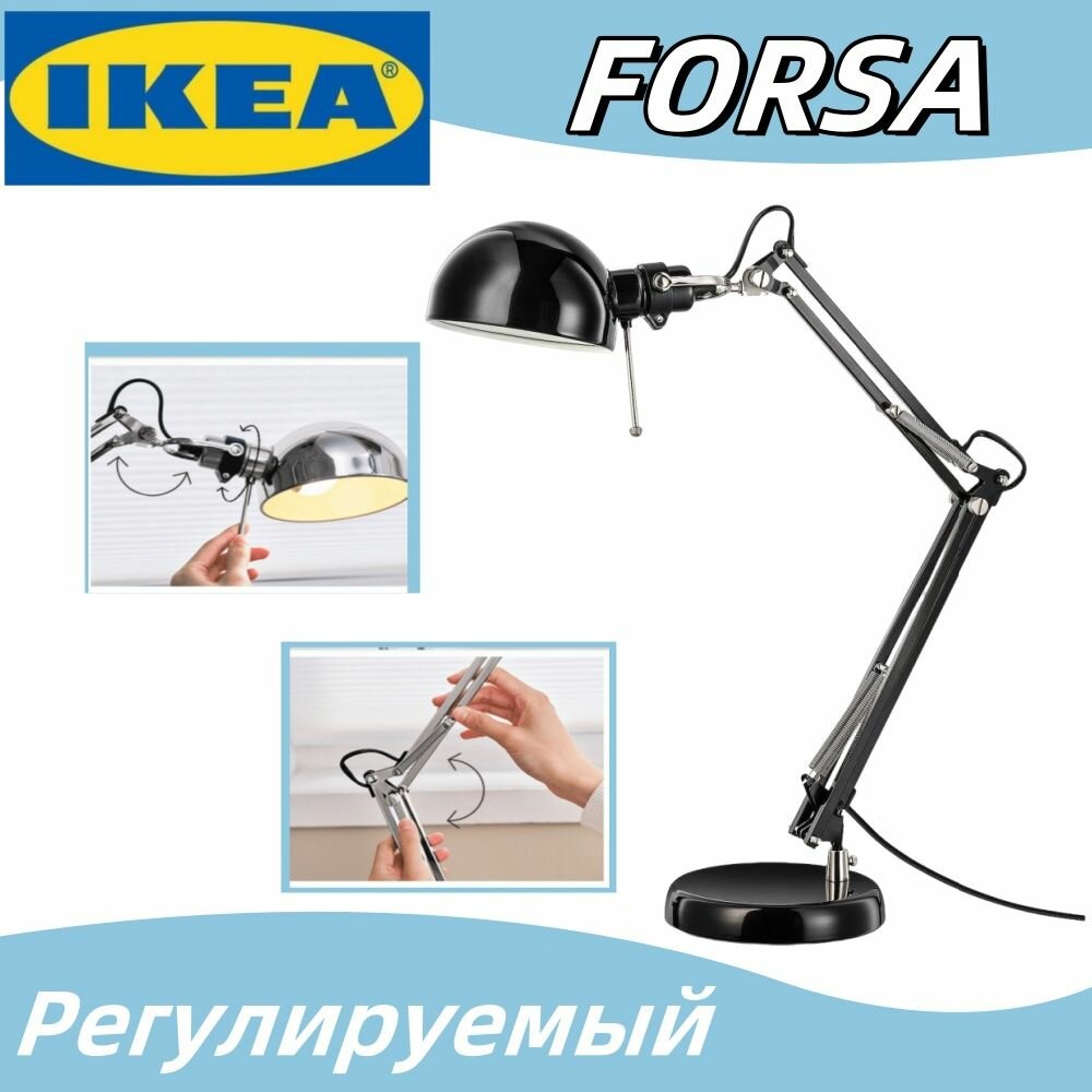 Офис икеа/настольная лампа для офиса никелированная настольная лампа Ikea FORSA