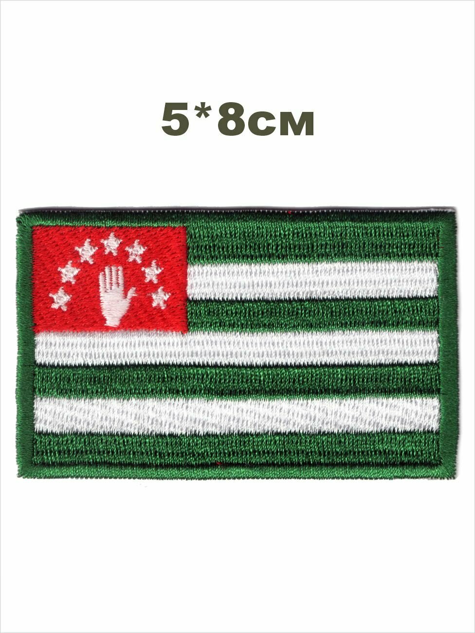 Шеврон флаг абхазии