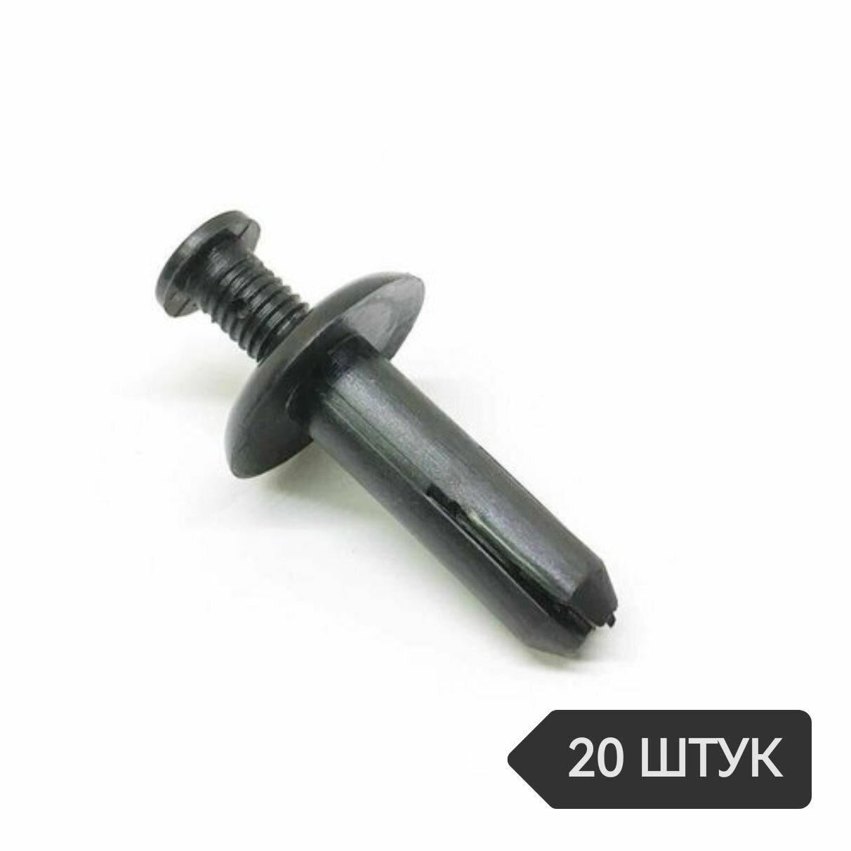 Клипса крепежная для бампера Mitsubishi №10080 OEM MR138807, 20 штук