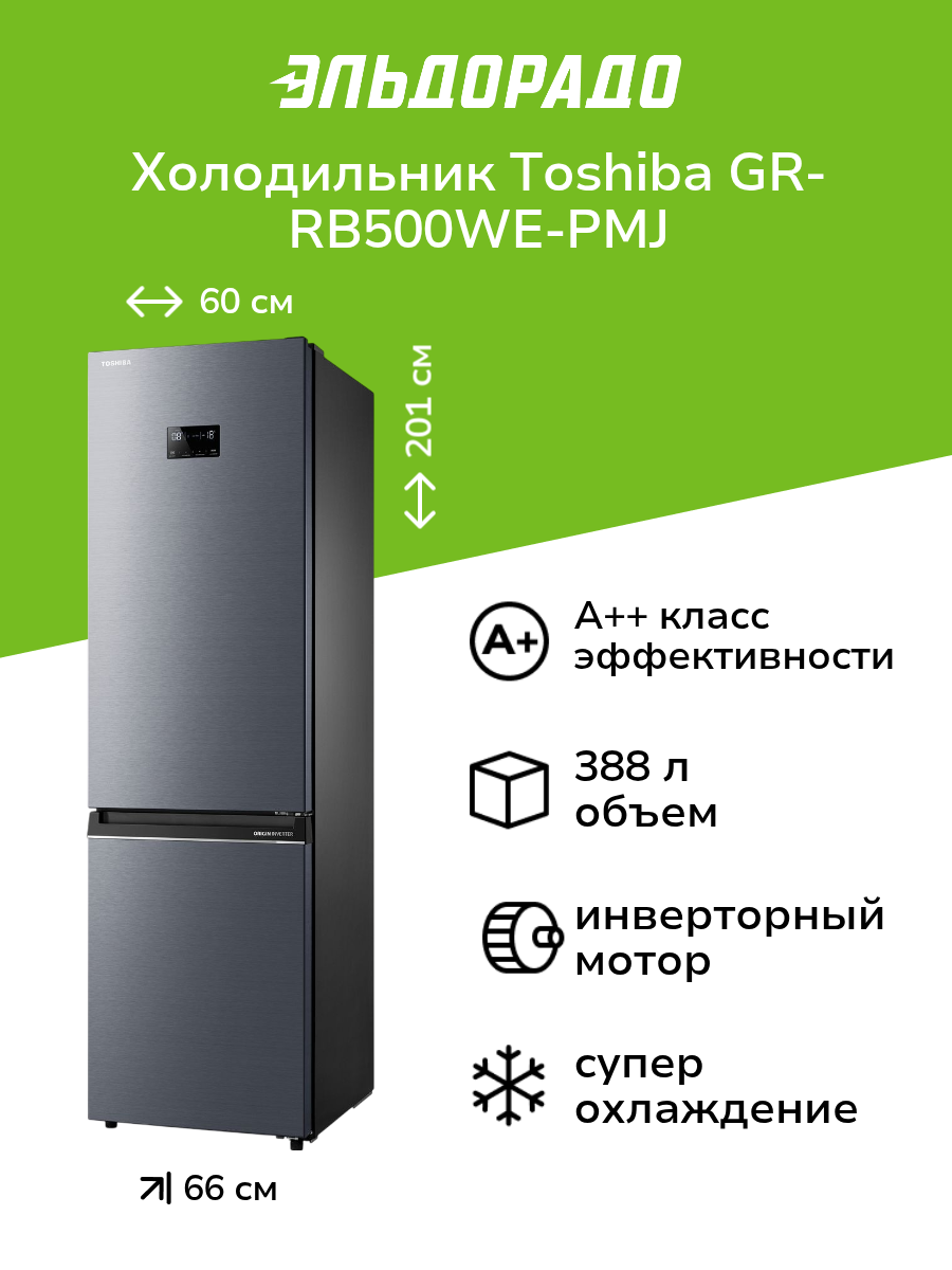 Холодильник Toshiba GR-RB500WE-PMJ(06)