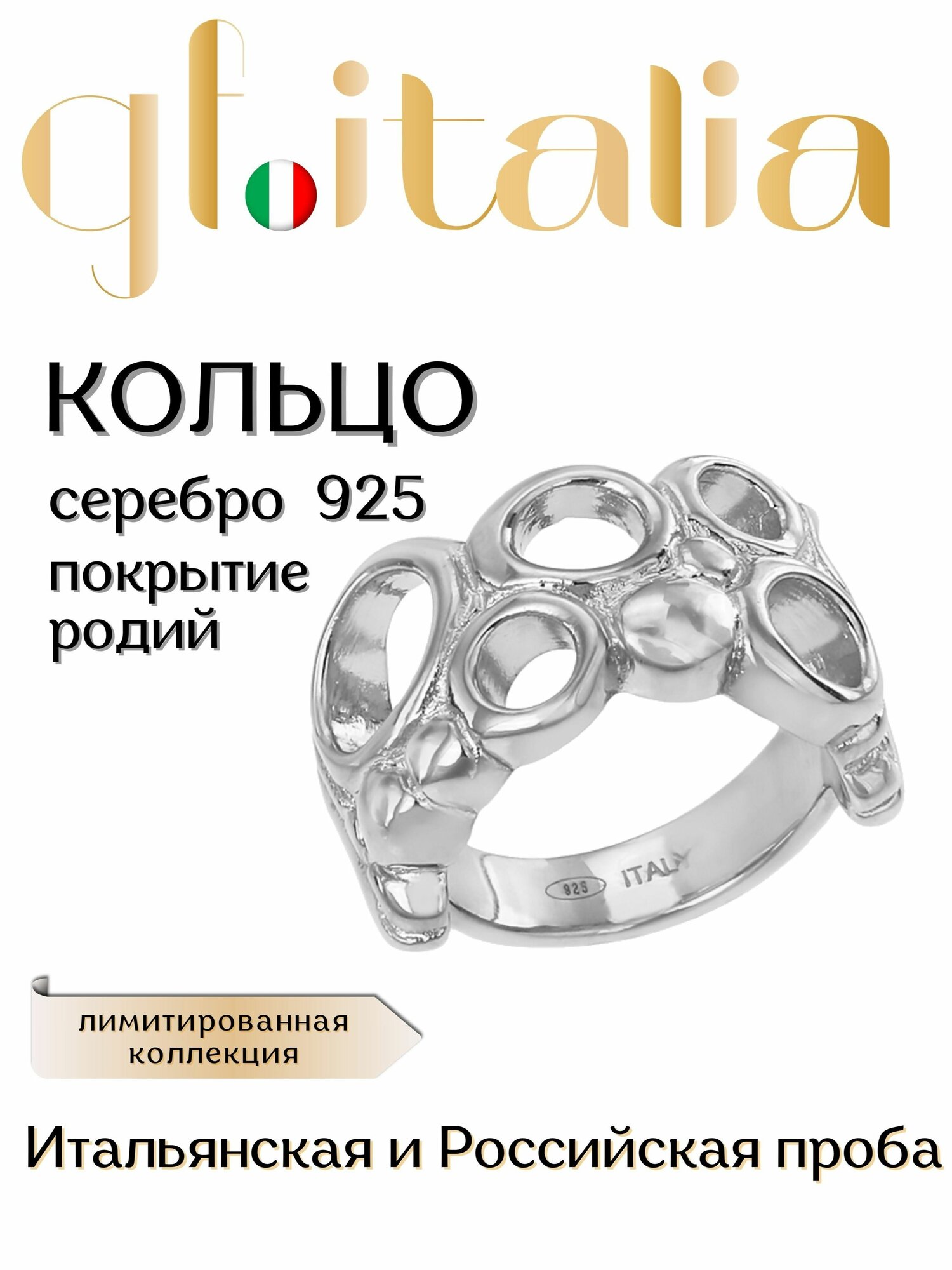 Кольцо широкое, тонкое, серебро, 925 проба, родирование