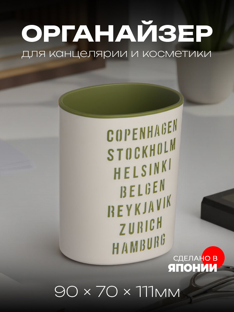 Органайзер для канцелярии или косметики