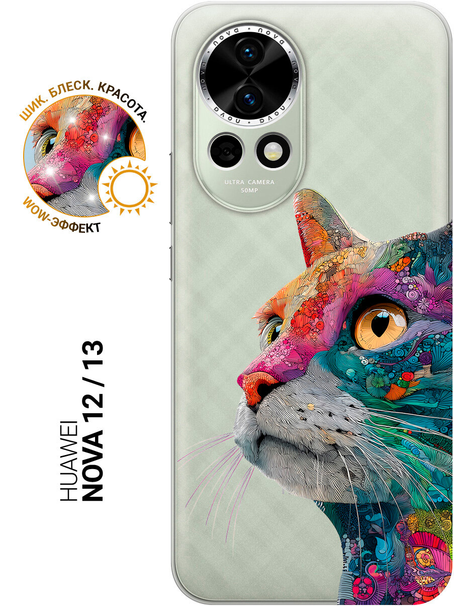 Силиконовый чехол на Huawei nova 12 / nova 13 с принтом "Магический кот"