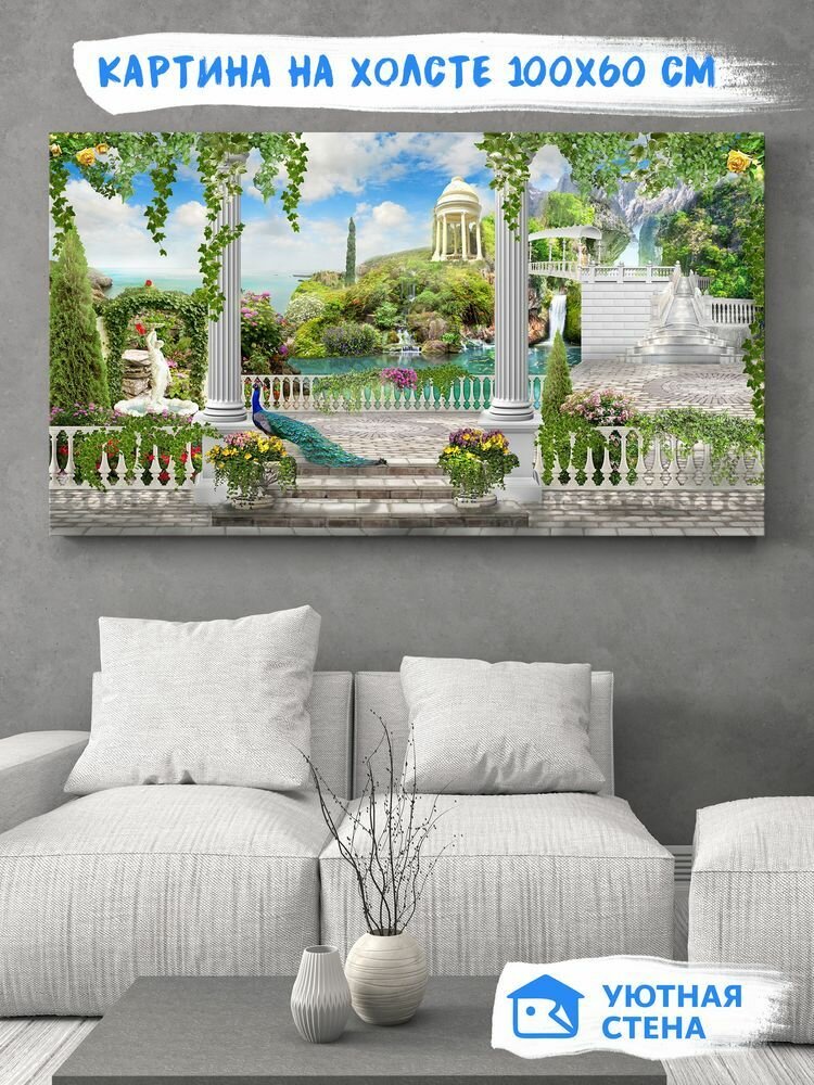 Картина на натуральном холсте Уютная стена "Изысканная терраса с павлином" 100х60 см