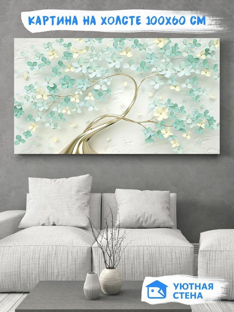 Картина на натуральном холсте Уютная стена "Абстрактное дерево с объемными цветами" 100х60 см