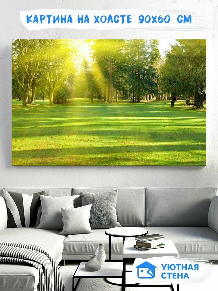 Картина на натуральном холсте Уютная стена "Зеленый газон с деревьями в парке" 90х60 см