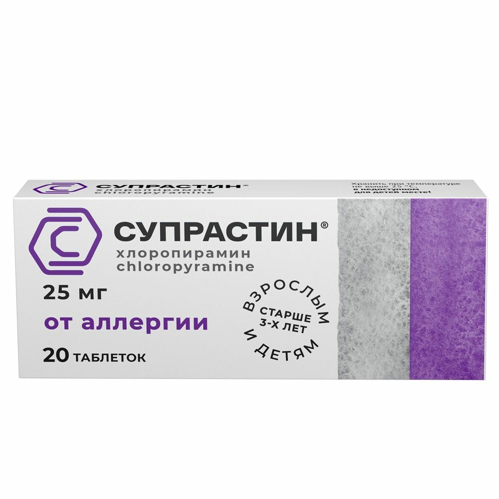 Супрастин, таблетки 25 мг, 20 шт.