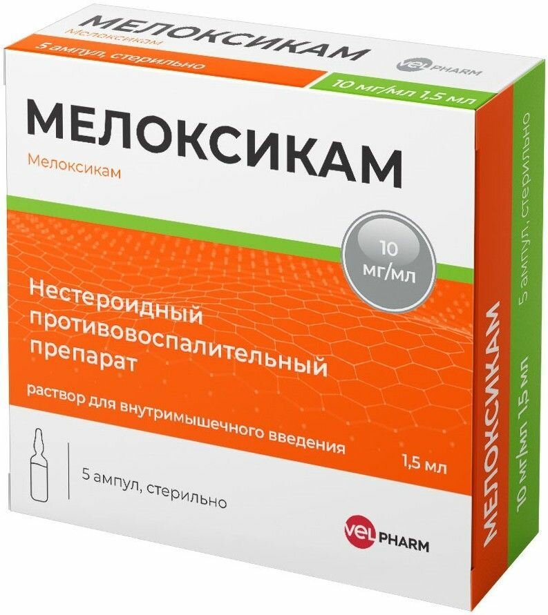 Мелоксикам Велфарм, раствор 10 мг/мл, 1.5 мл, 5 шт.