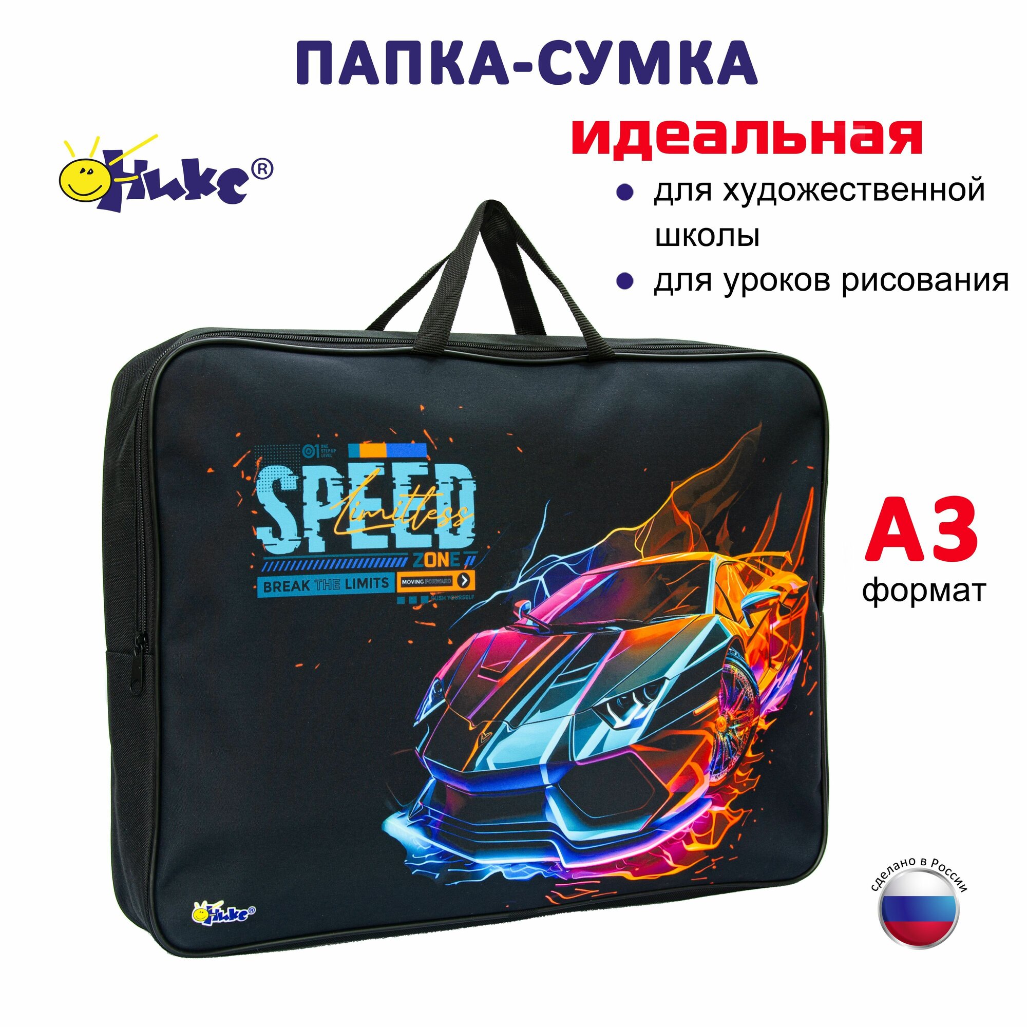 Папка для художника оникс Супер авто А3 для мальчика с карманом, для школы, для садика, для дополнительных занятий, изо, технологии, творчества, рисования
