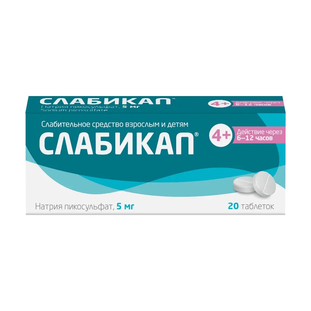 Слабикап таблетки 5 мг 20 шт
