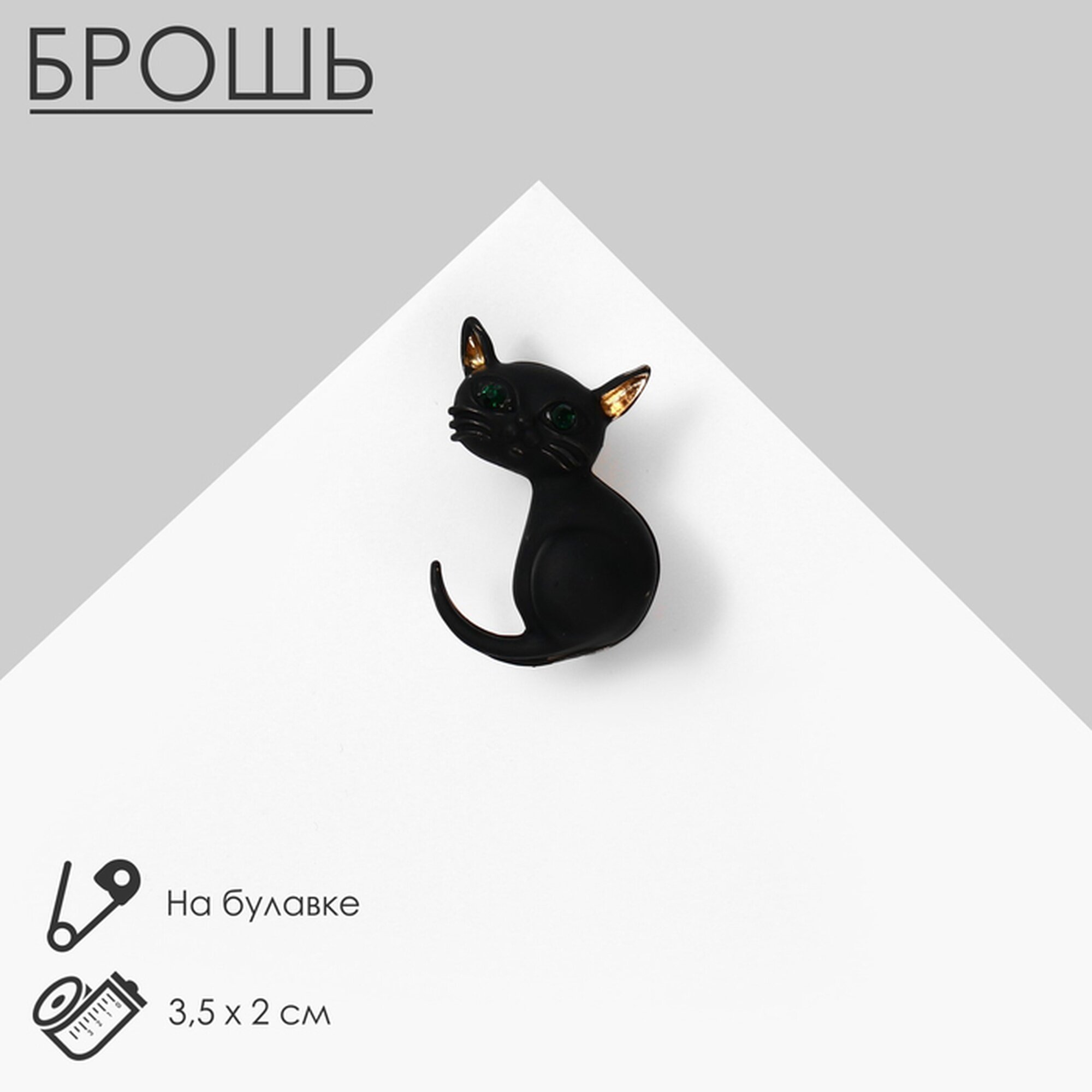 Брошь, эмаль, стразы