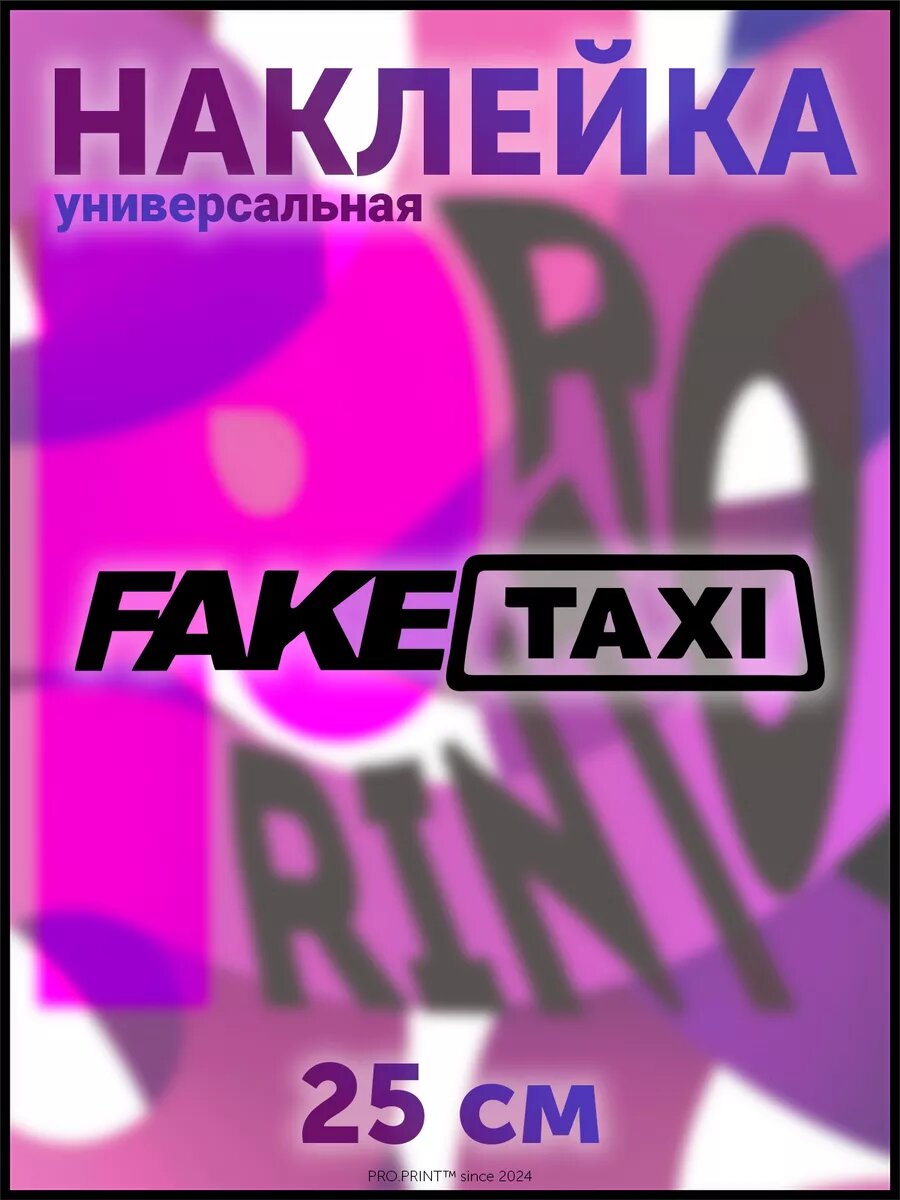 Наклейки на авто надпись FAKE TAXI