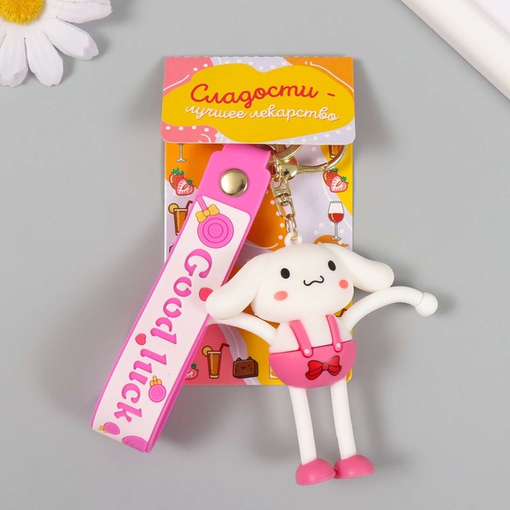 Брелок Сима-ленд