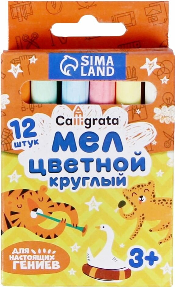 Цветной мел для письма и рисования на асфальте и школьной доске, круглые беспыльные мелки для детского творчества, в наборе 12 цвета