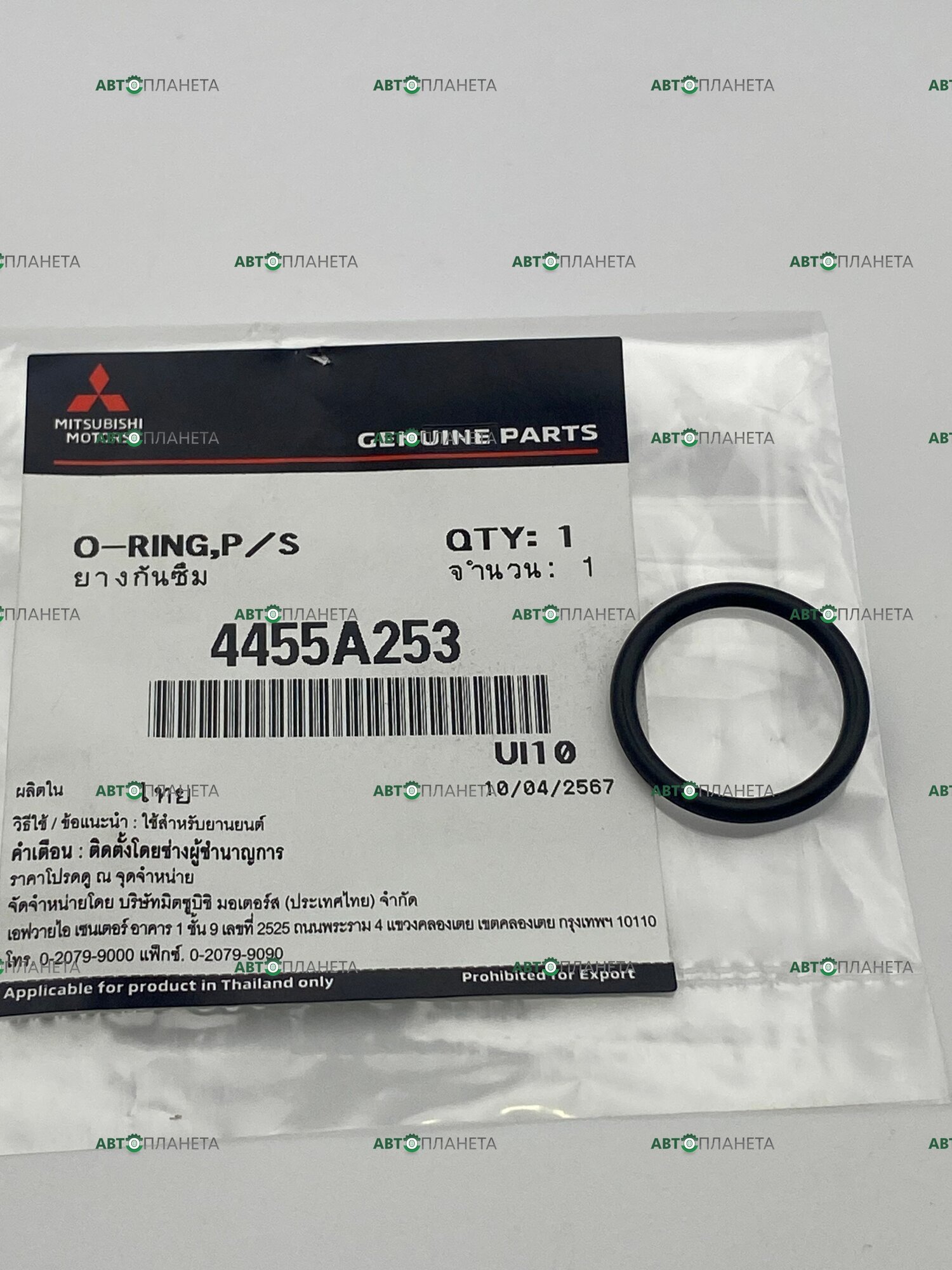 Кольцо уплотнительное крышки бачка ГУР Mitsubishi 4455A253