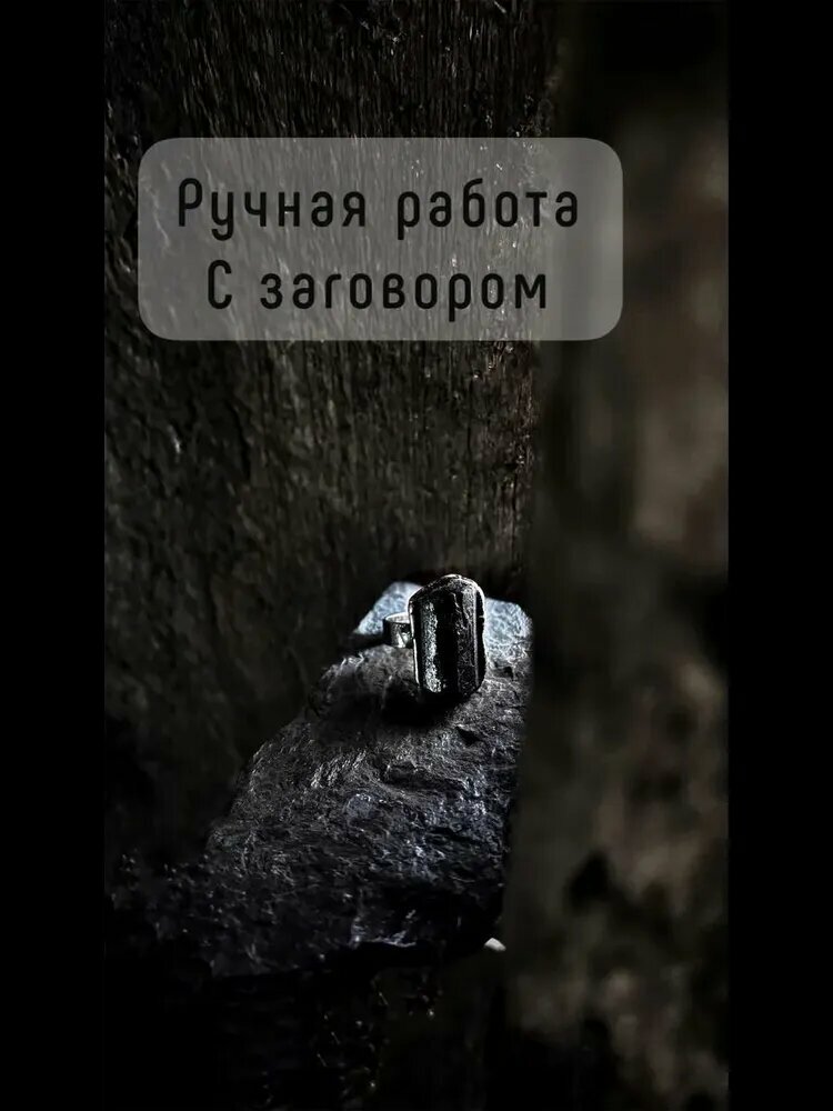 Кольцо в стиле ретро с черным турмалином, натуральным необработанным камнем, аморфное, с регулируемым отверстием — фото 1
