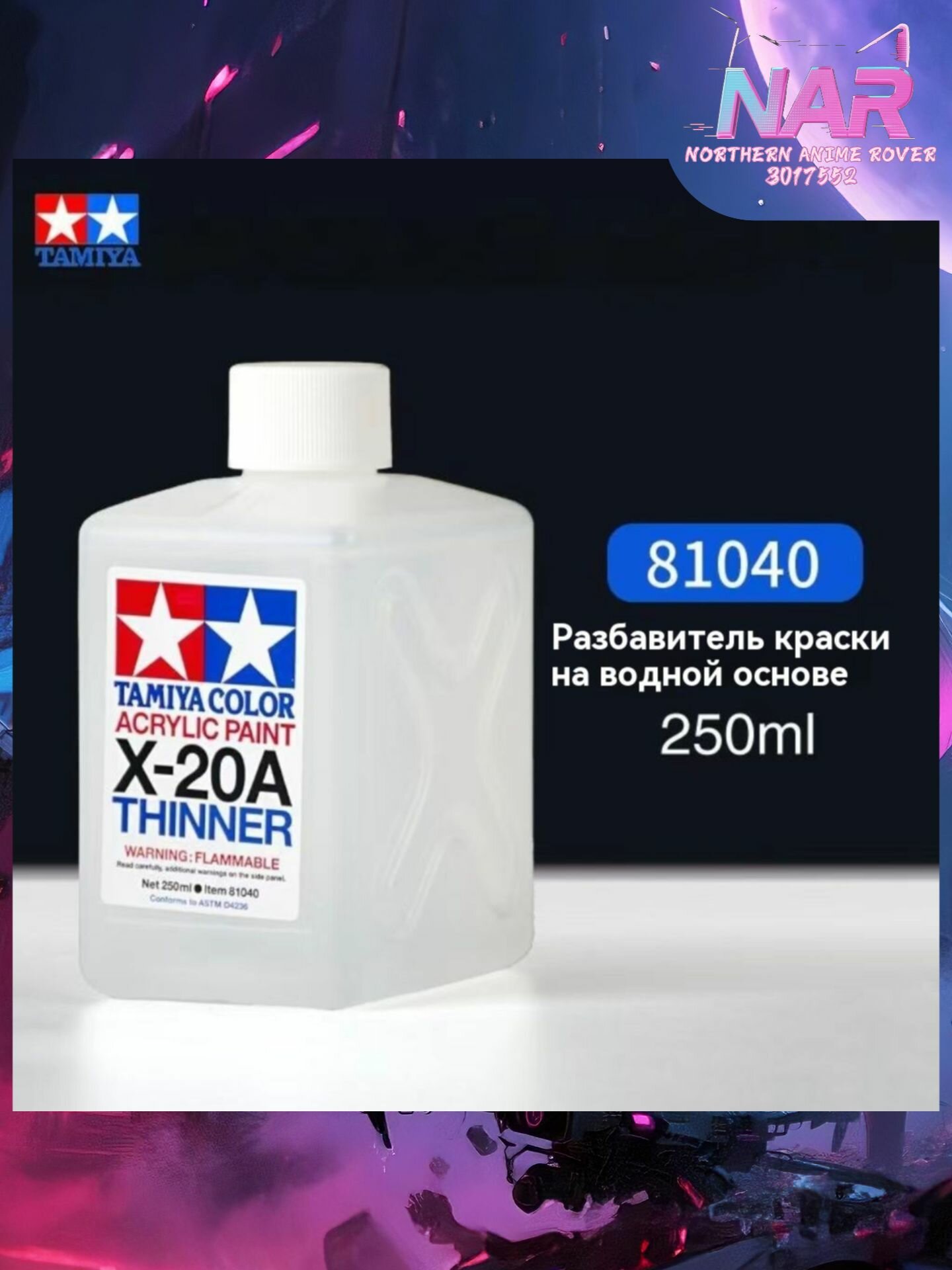 Tamiya 81040 X-20A Разбавитель для акриловых красок на водной основе, 250 мл