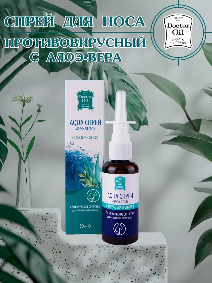 Средство гигиеническое для очищения и увлажнения с алоэ-вера и оливой 50 мл