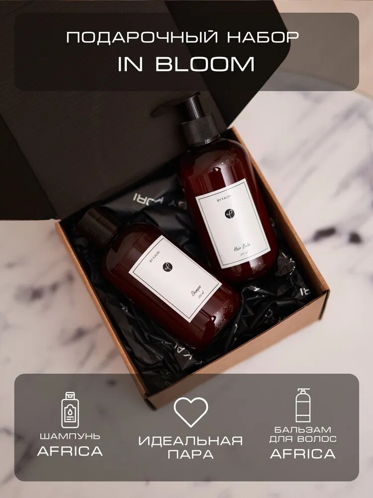 Набор подарочный для волос парфюмированный In Bloom KAORI аромат AFRICA (Африка)