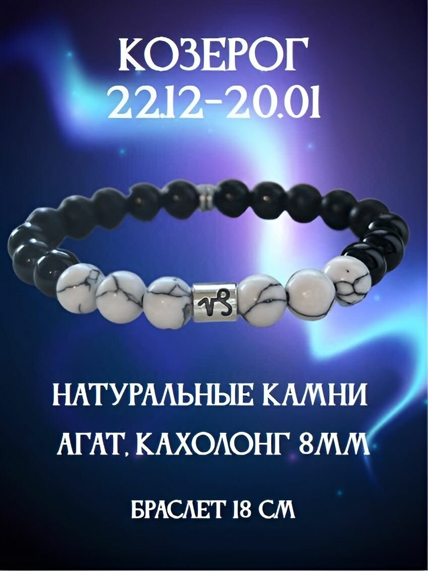 Браслет, металл, кахолонг, агат