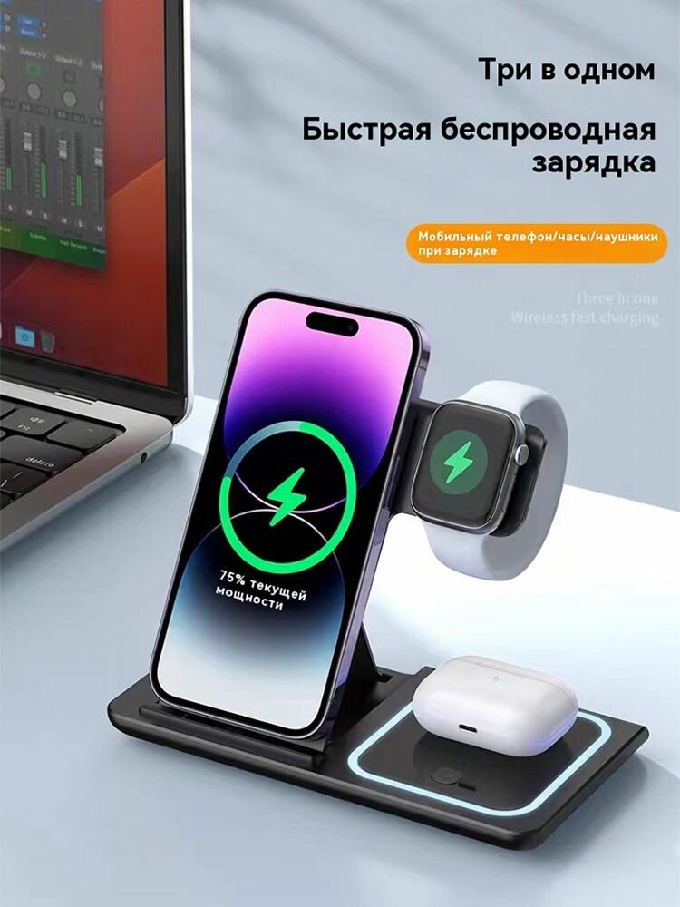 IPhone/GQbox/3in1Dock/Быстрая зарядка/беспроводная зарядка черное цвета