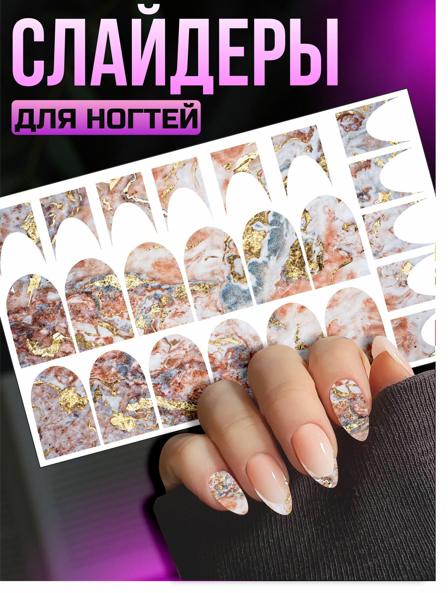 Слайдеры наклейки для ногтей голубой бежевый мрамор