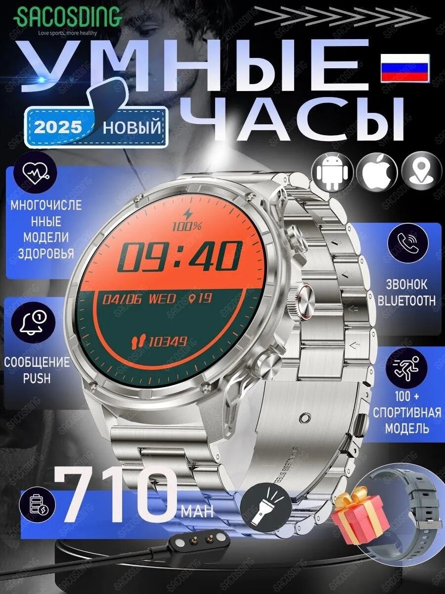 Умные часы со светодиодным фонариком спортивные