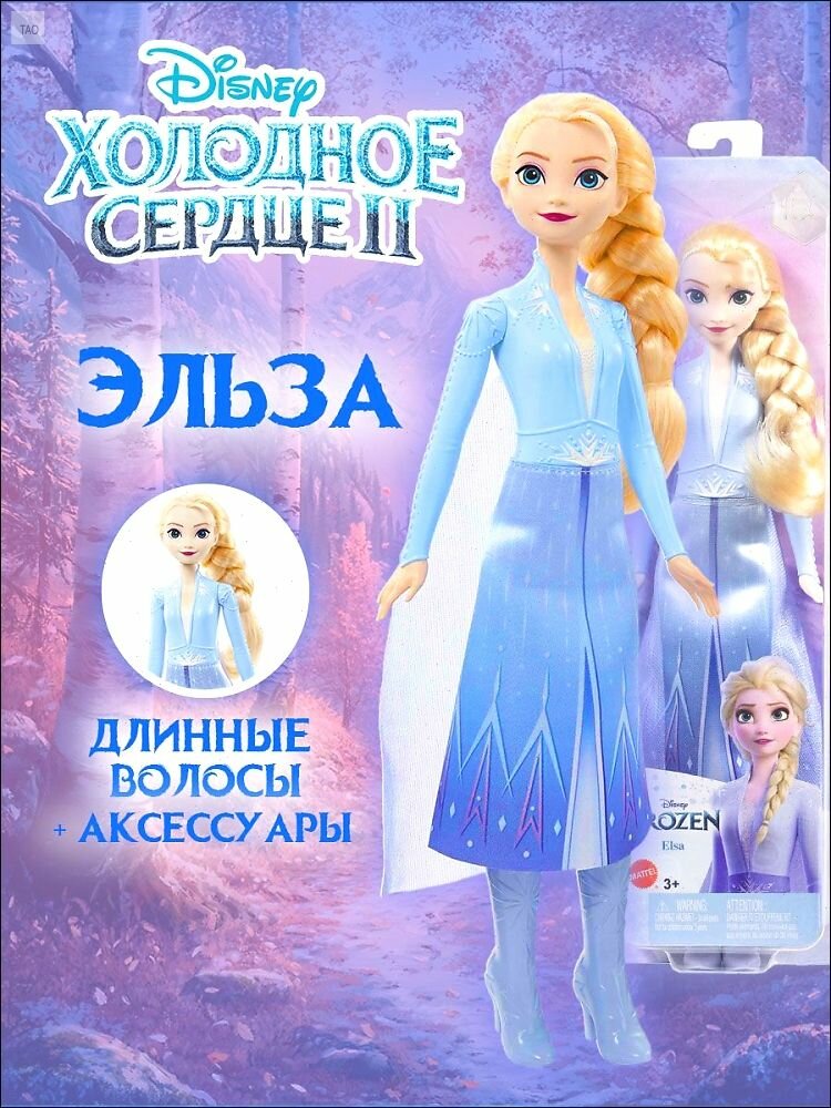 Коллекционный игровой набор Дисней - Эльза. Подвижная кукла Холодное сердце с детализированным комплектом кукольной одежды. Mattel Barbie Disney Frozen Elsa. Барби игрушки для девочек, HLW49